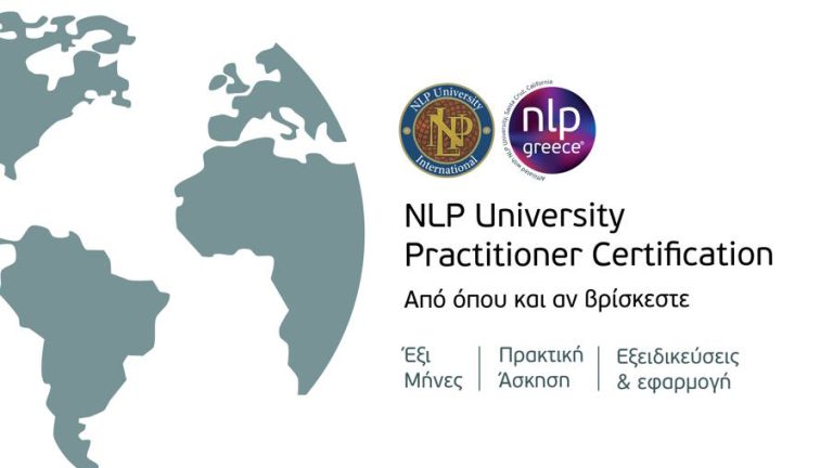 Πιστοποιηθείτε από το NLP University, Santa Cruz, California, που εκπροσωπείται από την ...