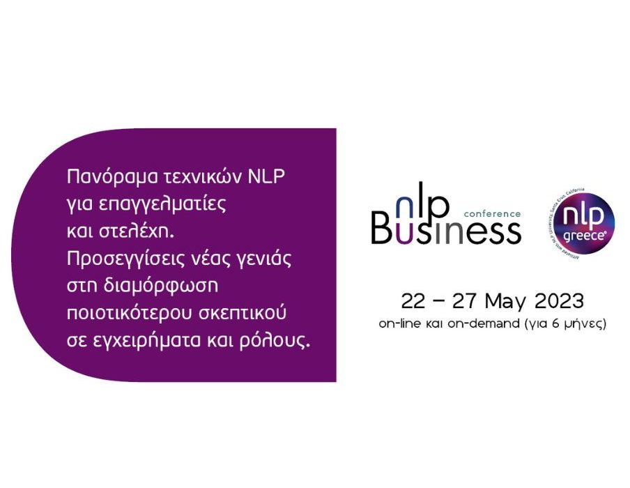 Διεθνές συνέδριο NLP | 22 - 27 Μαΐου από την NLP GREECE - Εναλλακτική Δράση