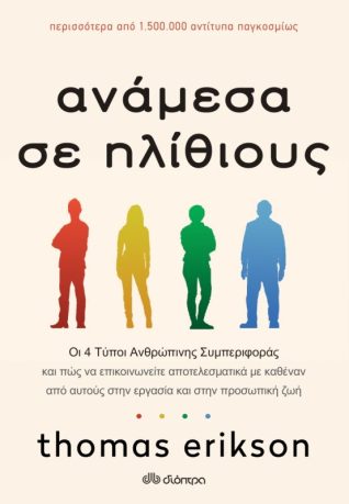 9+1 βιβλία για να επενδύσεις στον εαυτό σου - Εναλλακτική Δράση