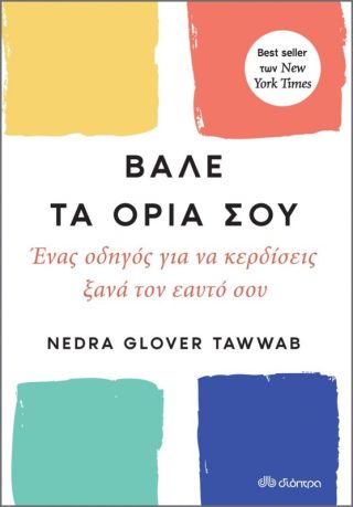 9+1 βιβλία για να επενδύσεις στον εαυτό σου - Εναλλακτική Δράση